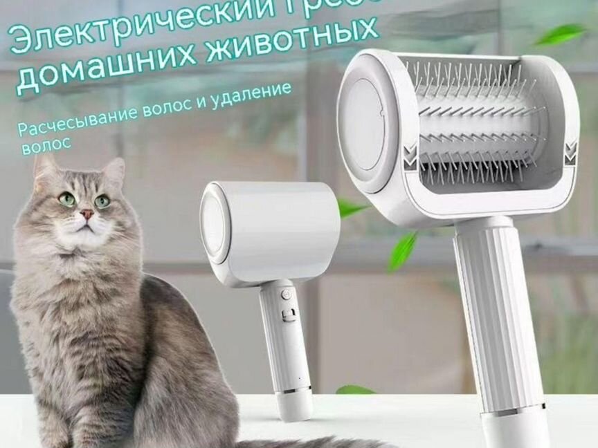 Lingo Pets электрическая расческа для животных