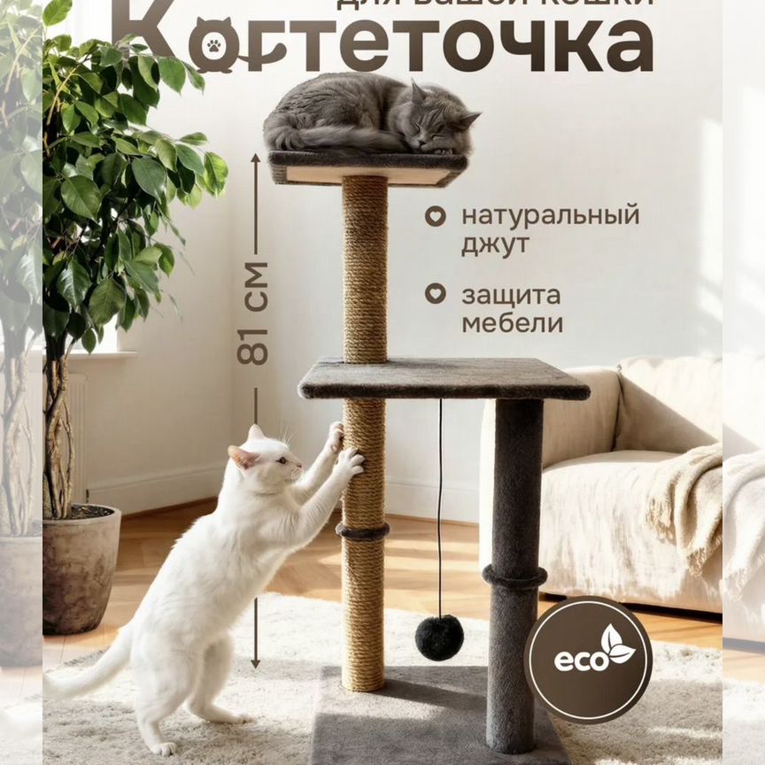 Когтеточка для кошек