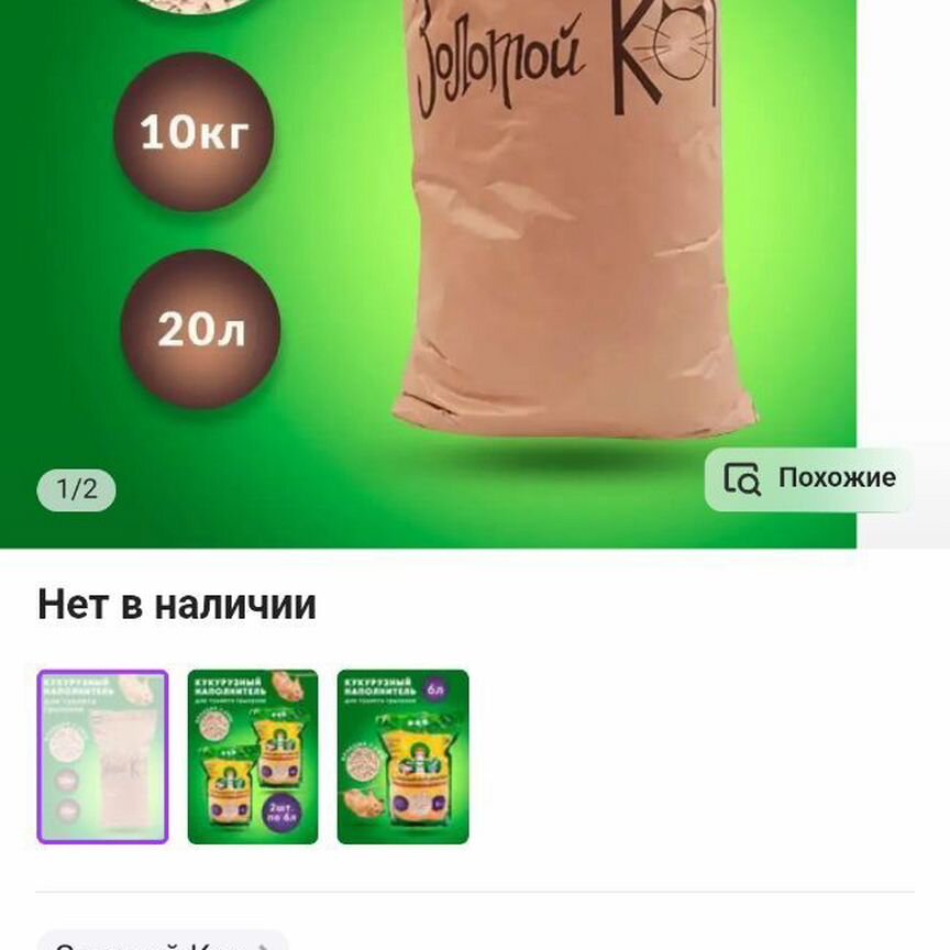 Кукурузный наполнитель