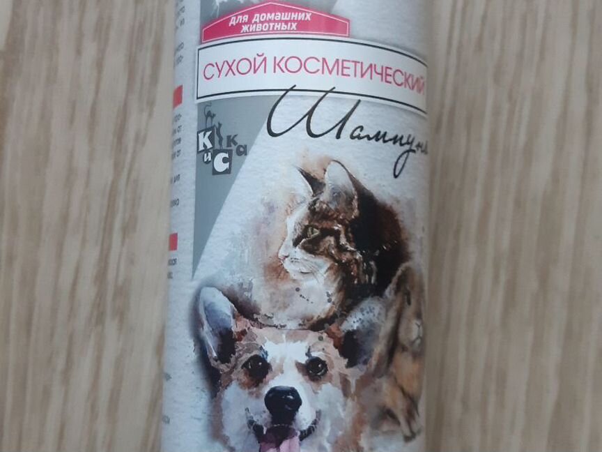 Сухой шампунь для собак и кошек