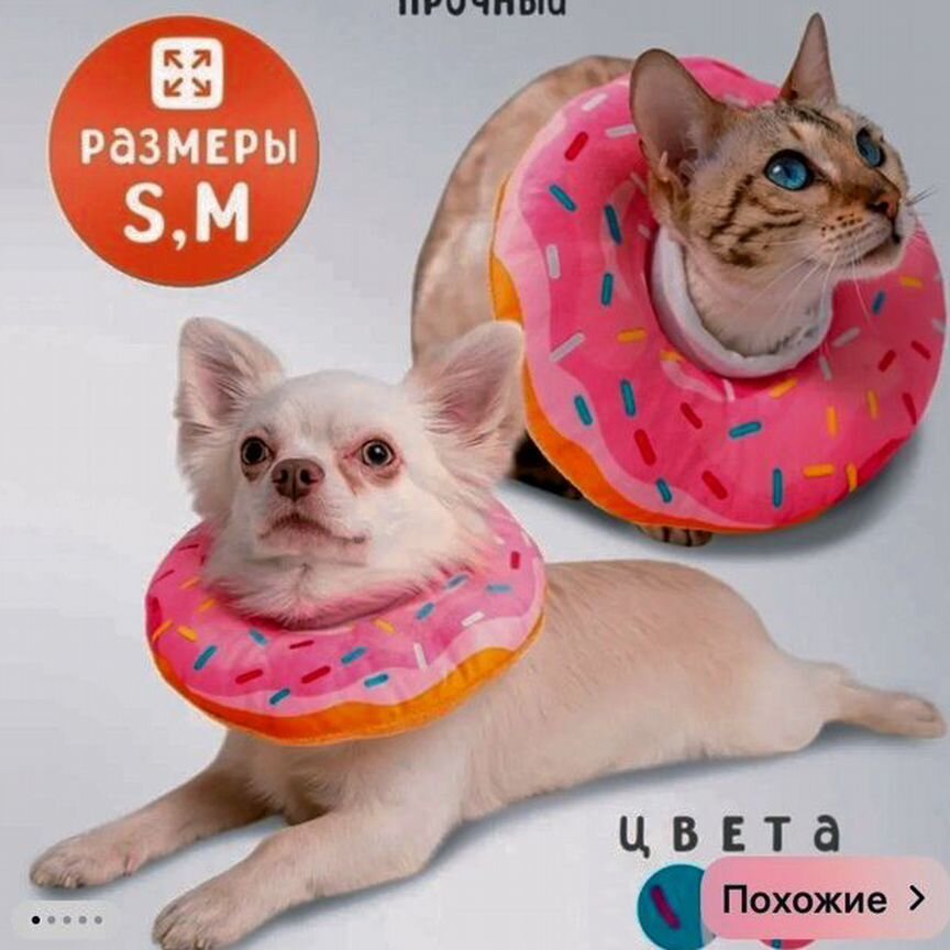 Защитный воротник для кошек и собак мягкий