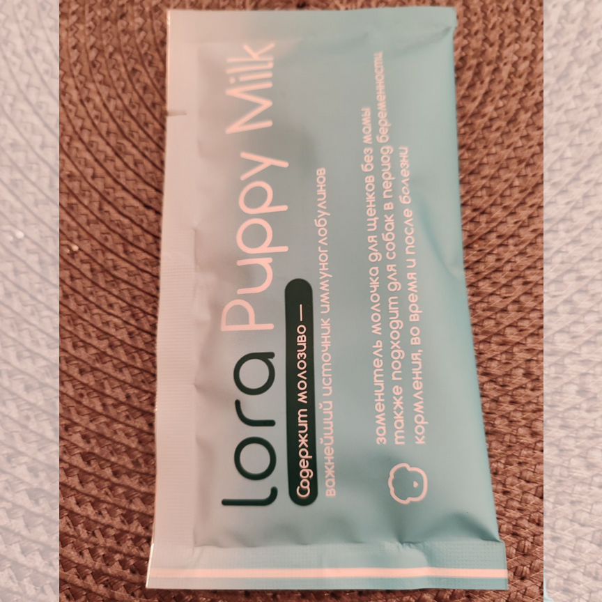 Сучье молоко для щенков