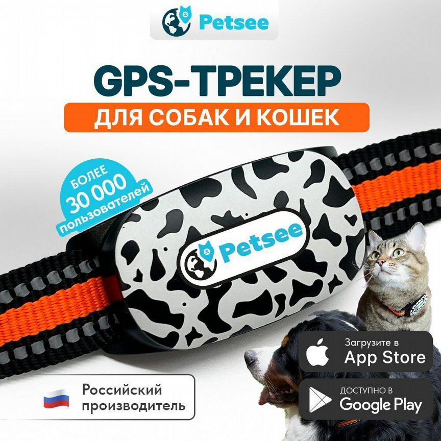 GPS трекер для собак и кошек Petsee Cats с ошейни
