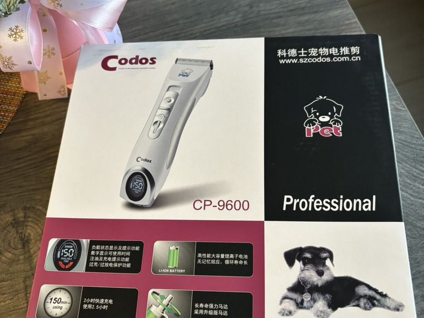 Бритвенная машинка Codos 9600 для животных