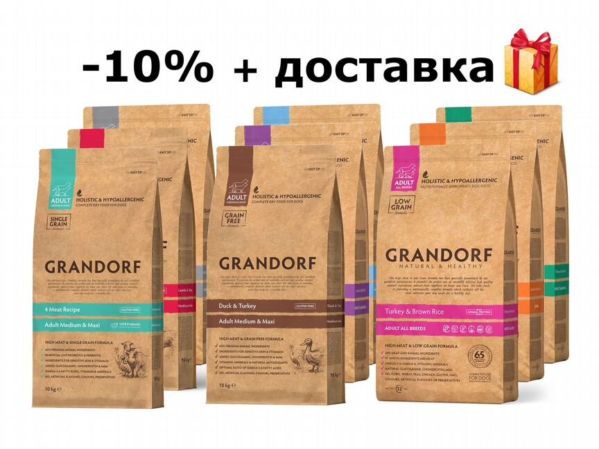 Корм Грандорф Grandorf для собак с доставкой