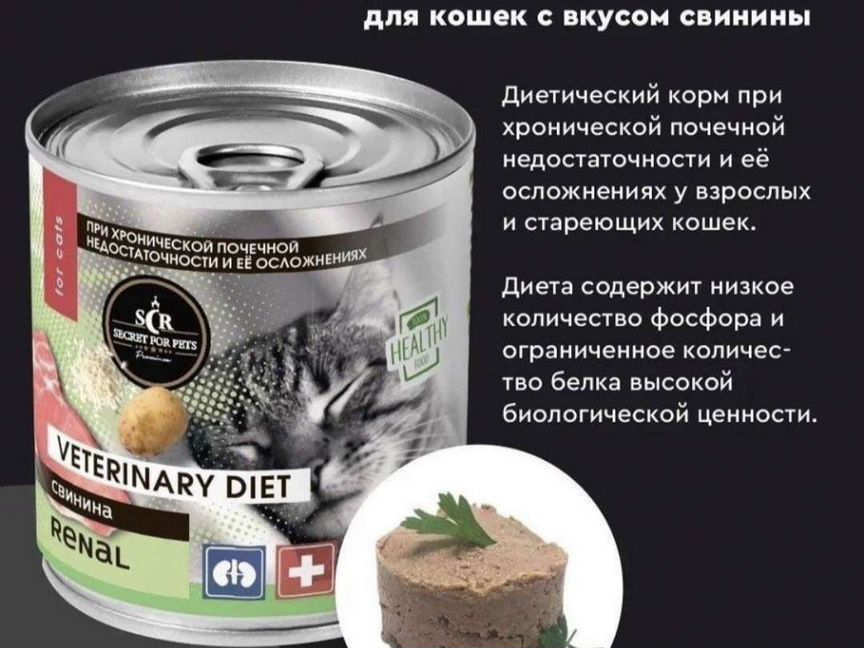 Жидкий корм для кошек