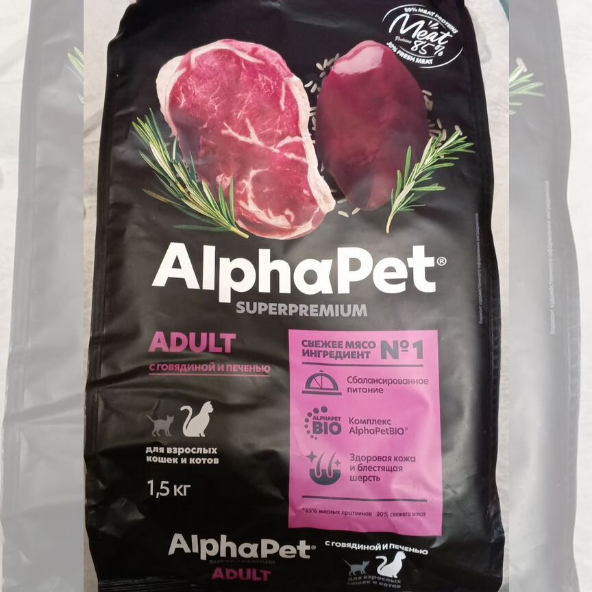 Сухой корм для кошек