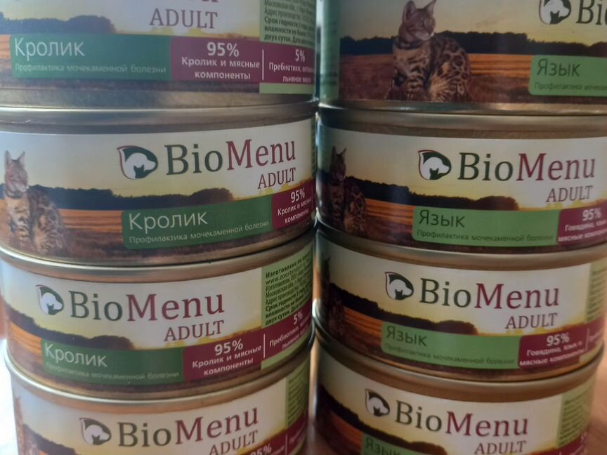 Влажный корм для кошек Bio-menu 100 гр