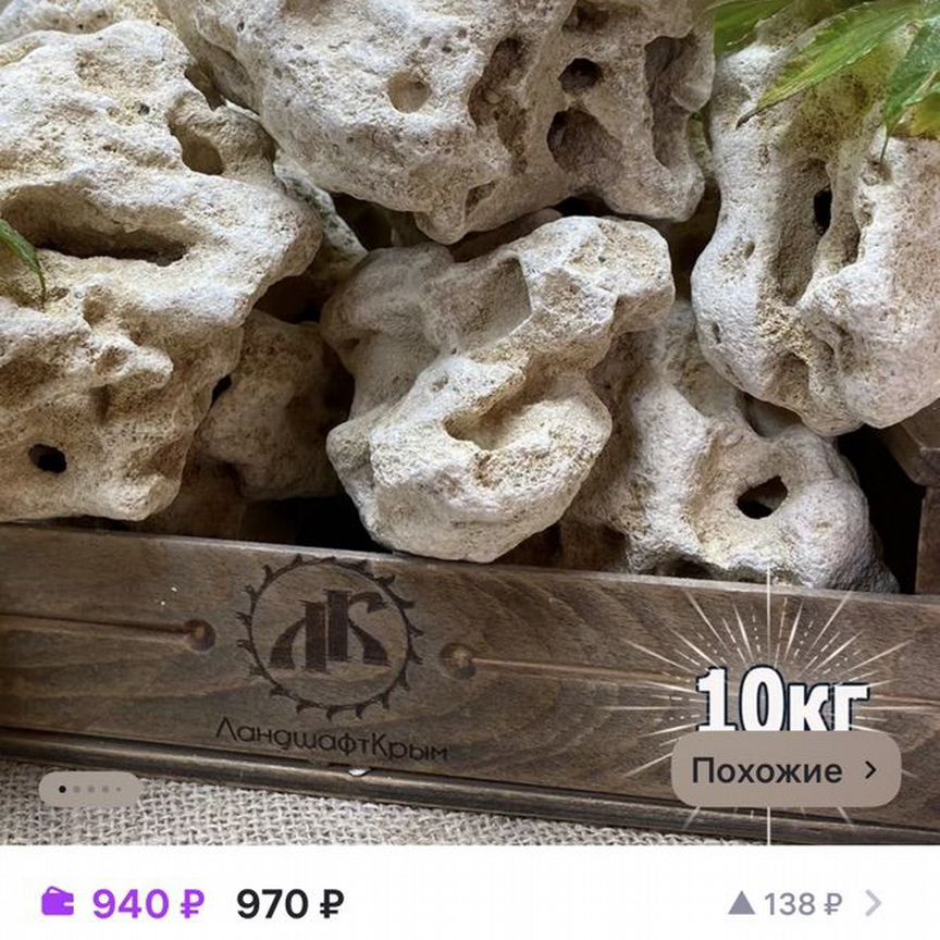 Камни для аквариума