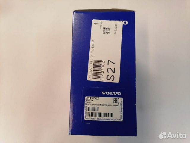 Втулка угловой передачи volvo 31437982 купить в Москве VOLVO 31437982 ...