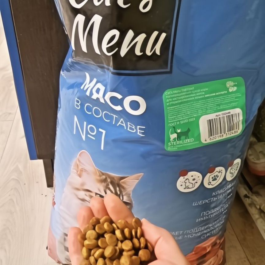 Корм для кошек 10 кг