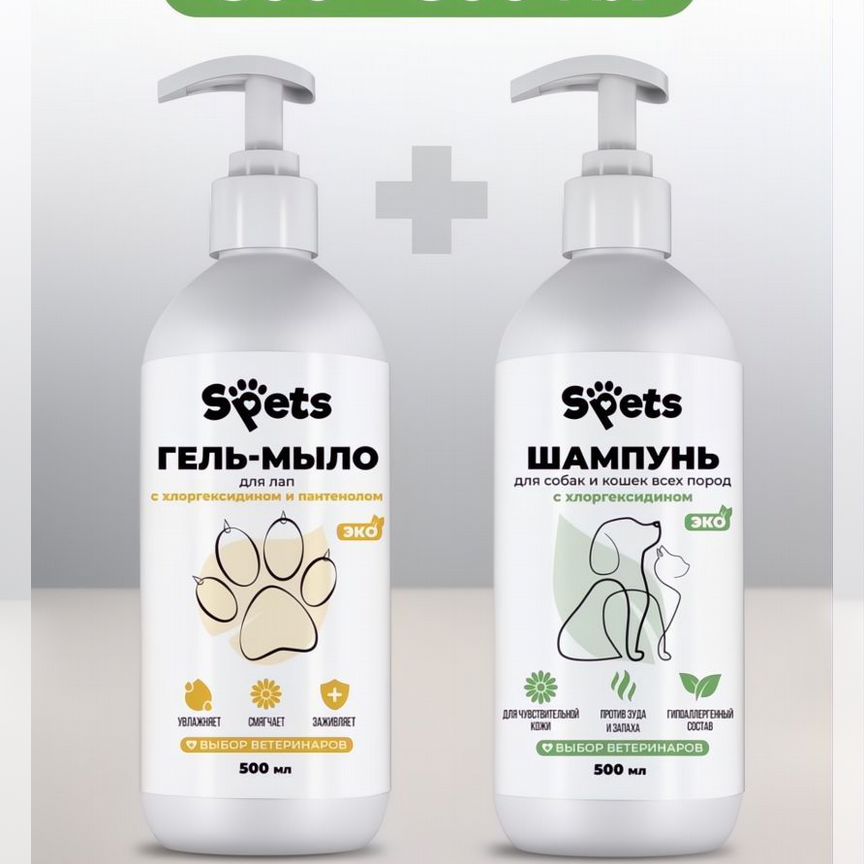 Шампунь для собак