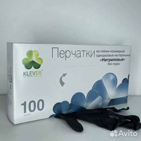 Перчатки нитриловые Klever s черные купить в Краснодаре | Личные вещи ...