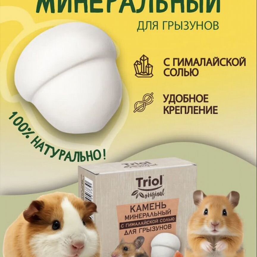 Минеральный камень для грызунов