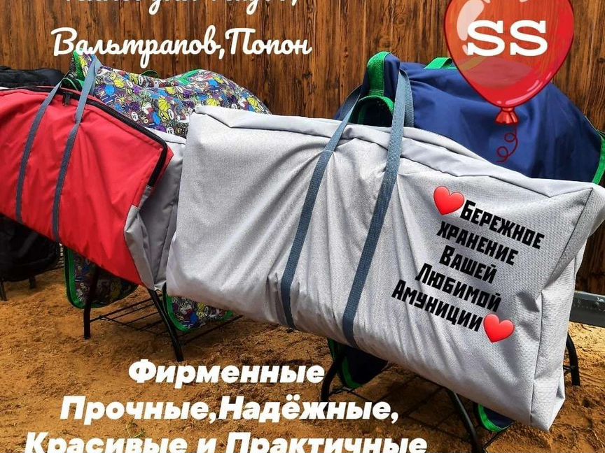 Сумка для вольтрапов и конной амуниции