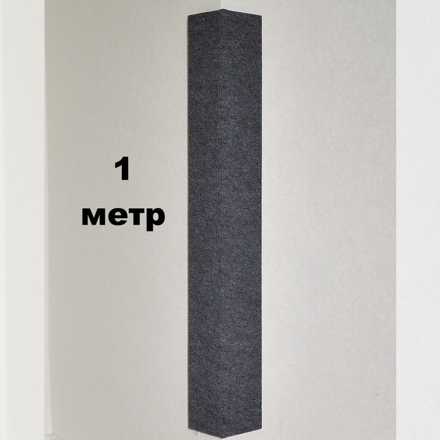 Когтеточка угловая, высокая 1 метр