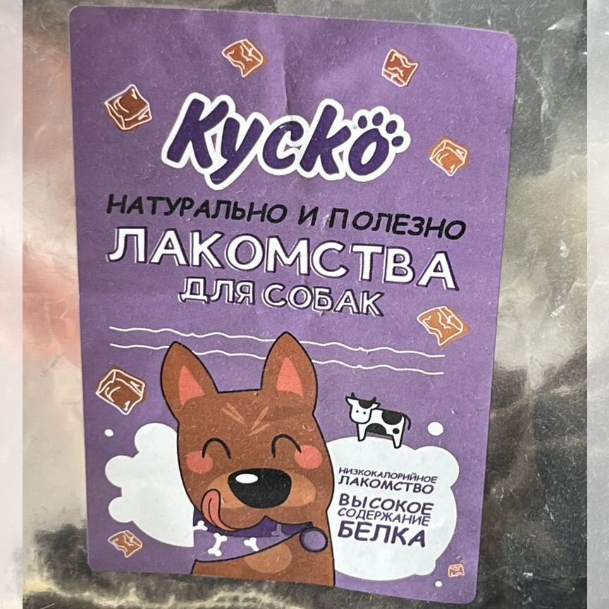 Рубец говяжий для собак