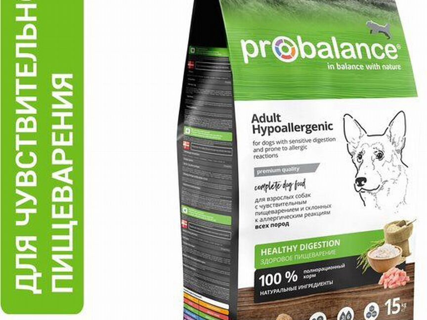 Корм для собак Probalance Hypoallergenic 15 кг