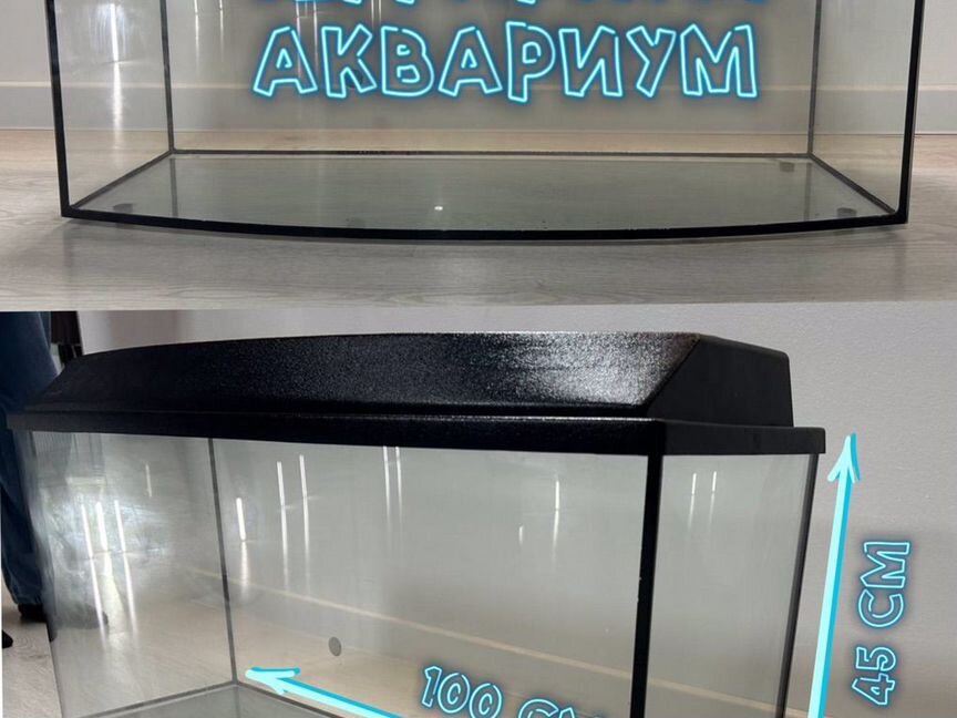 Аквариум Террариум бу