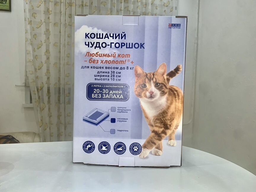 Лоток для кошек*Туалет для котов*Наполнитель