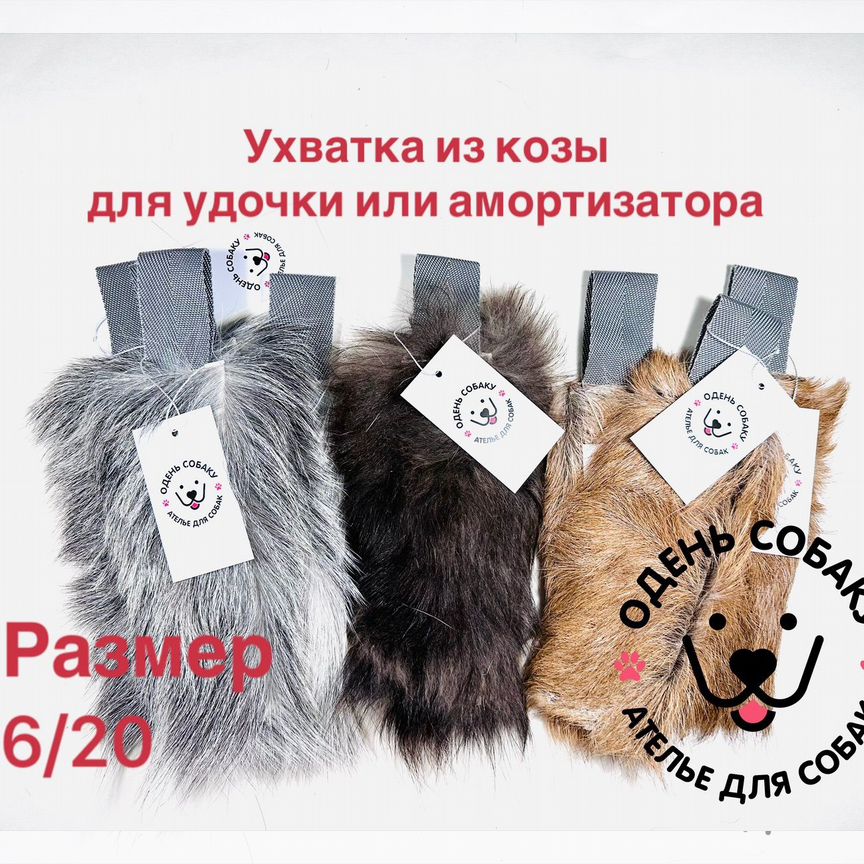 Игрушка ухватка для собак