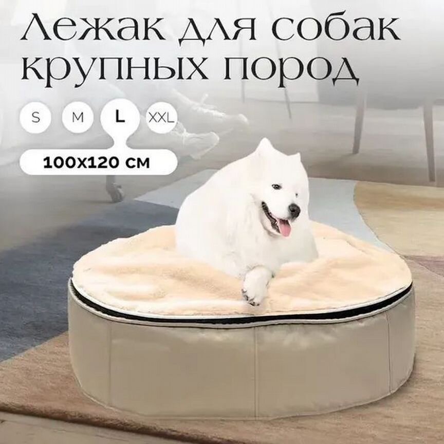 Мягкая лежанка для животных