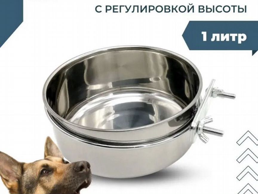 Навесные миски для собаки