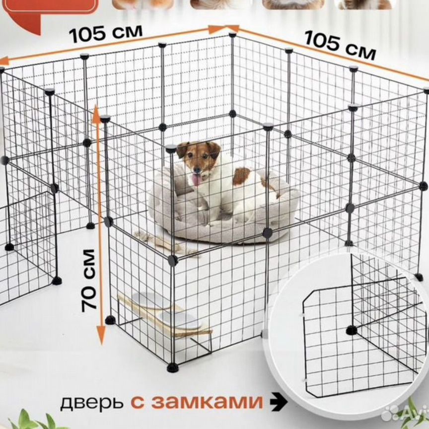 Вольер для щенков, кошек, мелких пород собак