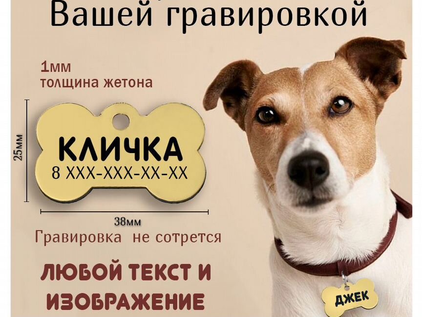 Адресник с гравировкой, 38Х25мм (металл), золотой