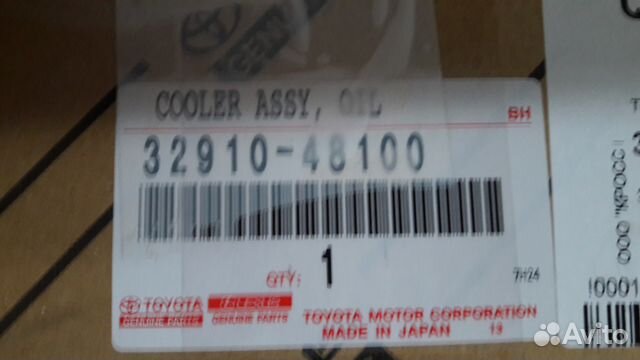 Радиатор охлаждения АКПП Lexus RX RX450 3291048100 в Ростове-на-Дону ...