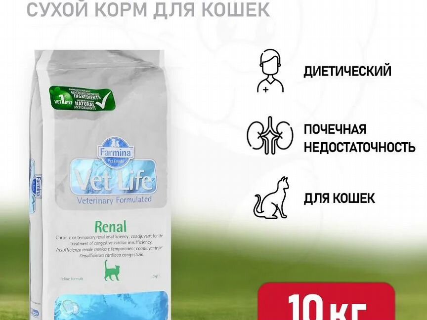 Farmina Vet Life Renal сухой корм для кошек