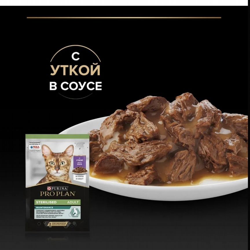 Proplan Sterilised с Уткой в соусе упаковка 26шт