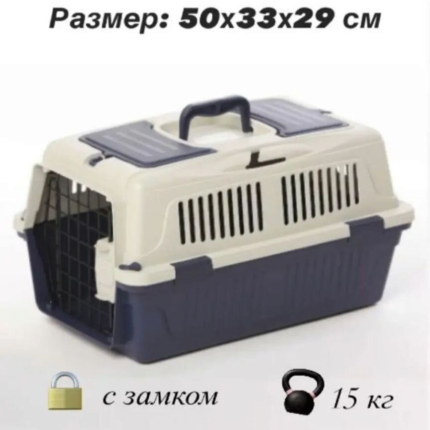 Переноска для животных пластиковая бу