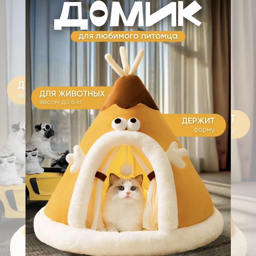 Домик лежанка для кошки собаки