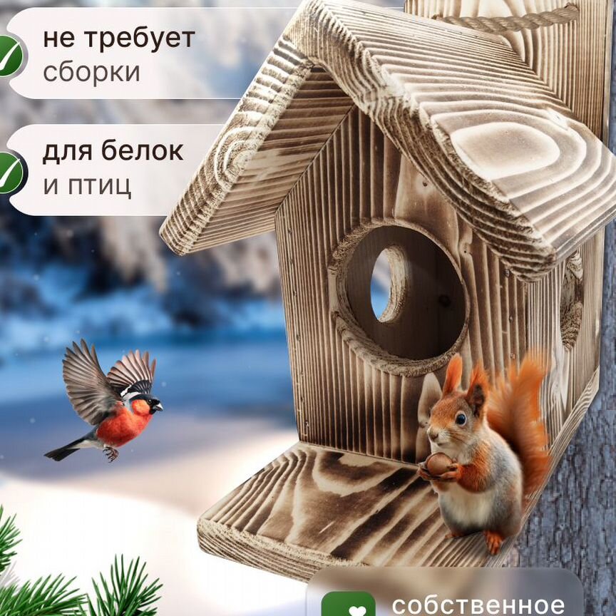 Кормушка для белок и птиц из дерева