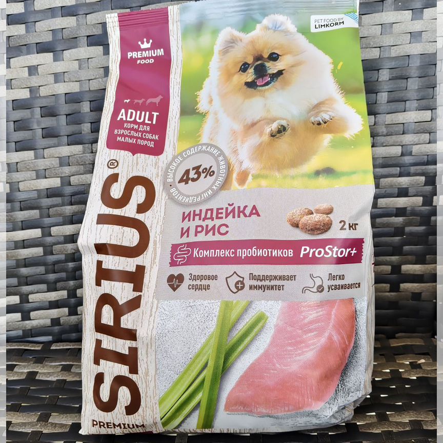 Сухой корм для собак 2 кг (новый)