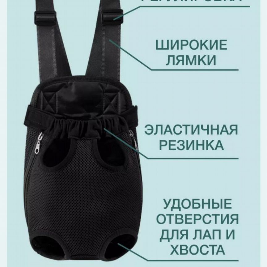 Рюкзак для собаки