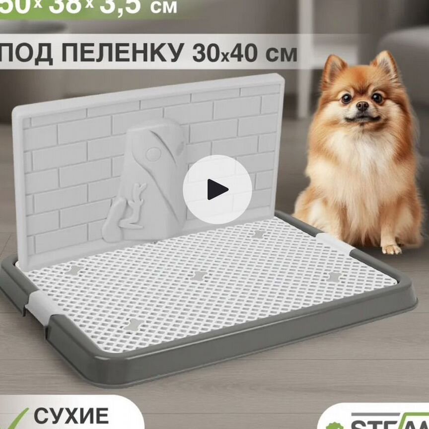 Лоток для собак со столбиком