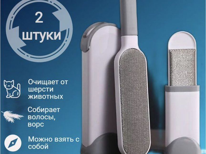 Самоочищающаяся щетка для удаления шерсти