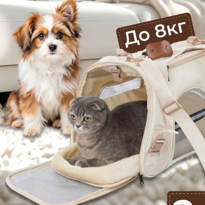 Переноска для животных