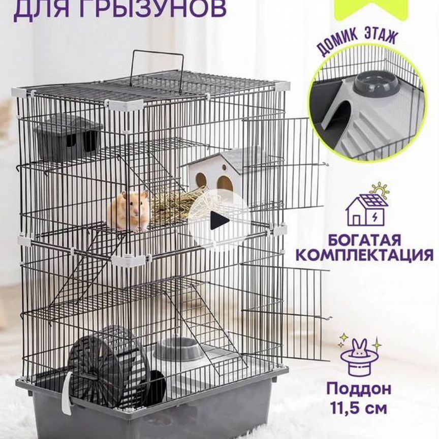 Клетка для грызунов бу