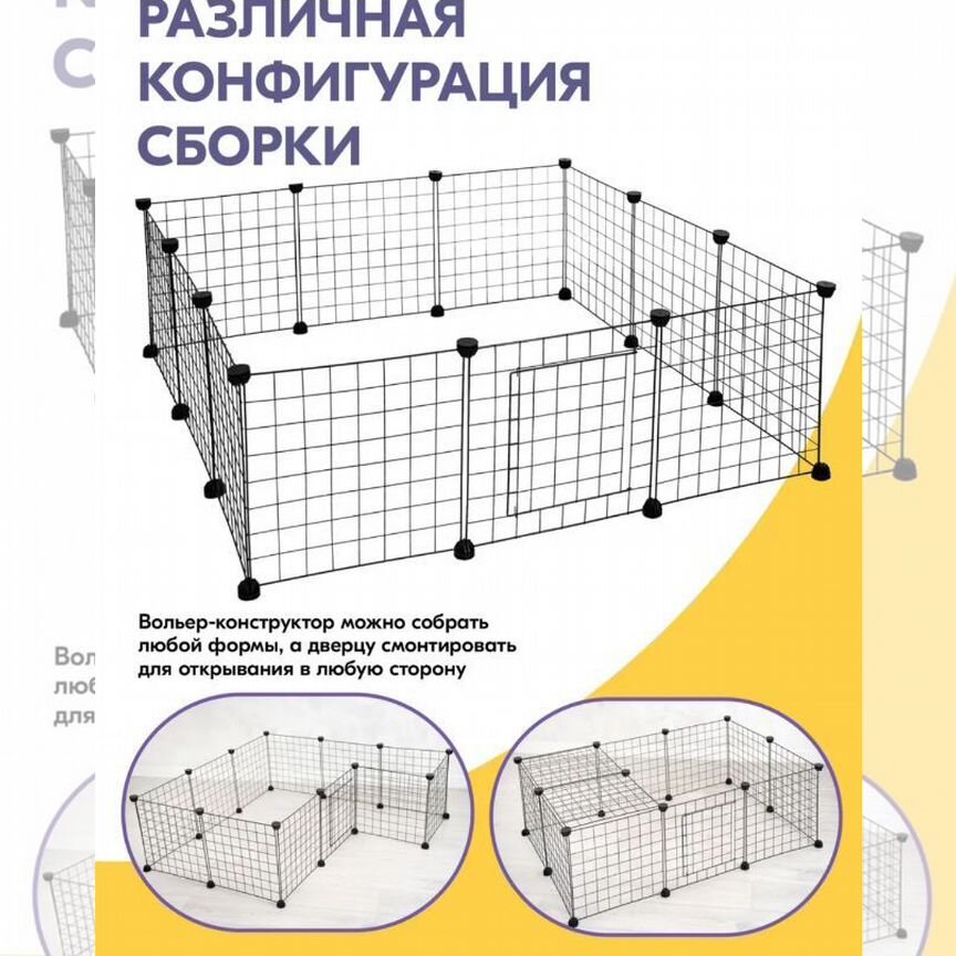 Вольер для маленьких собак