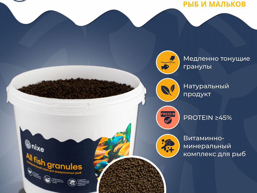 Корм для аквариумных рыб, niхe Аll fish granules 5