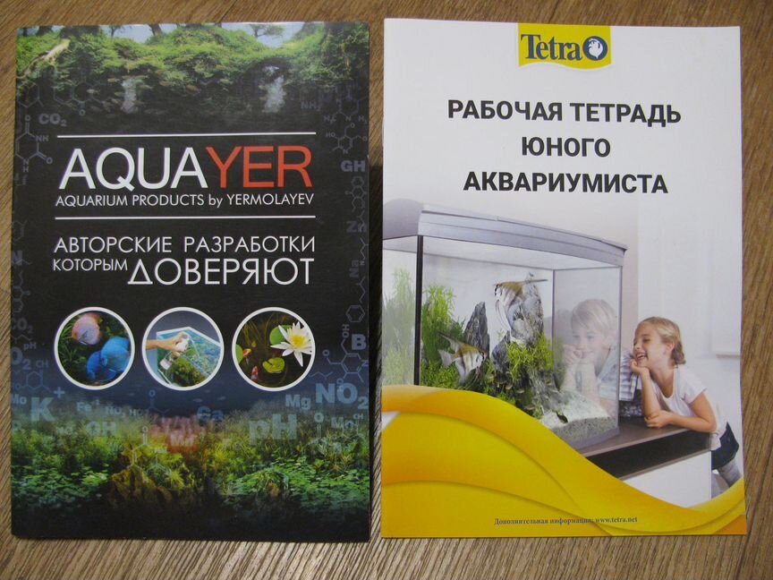 Аквариумистам