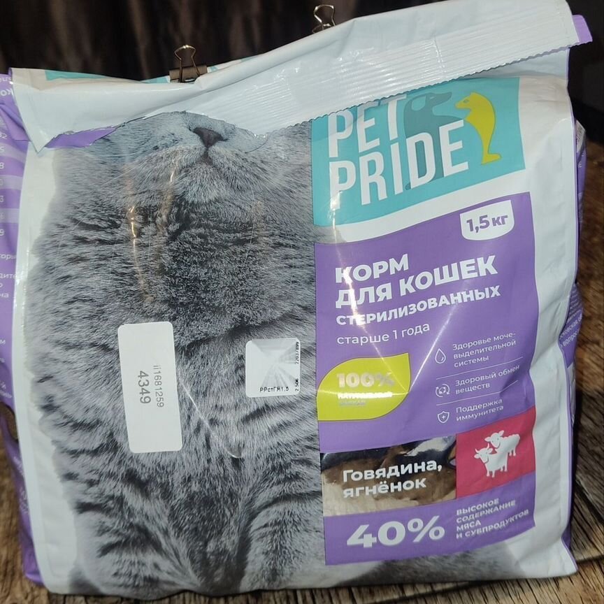 Pet Pride: сухой корм для стерилизованных кошек