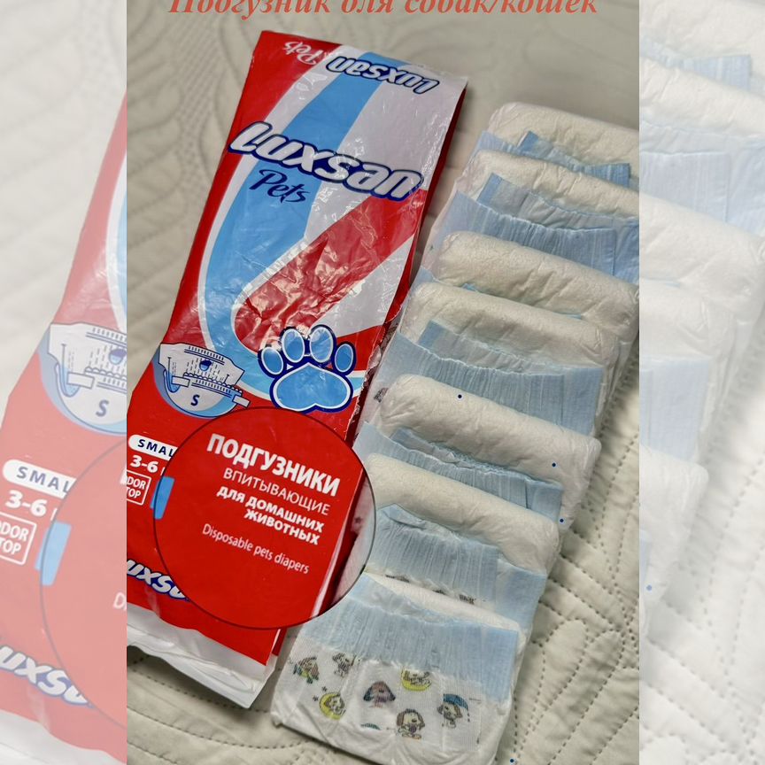 Подгузники для собак и котов luxsan s