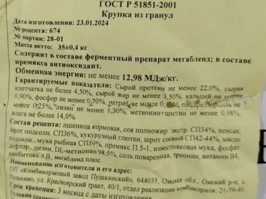Пк 5 для бройлеров Титан