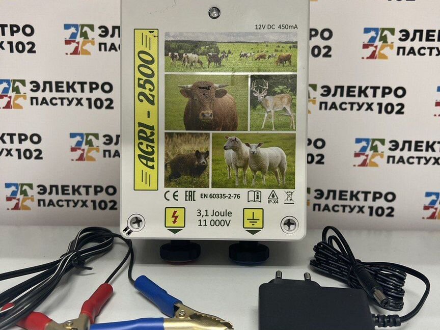 Электро пастух agri-2500
