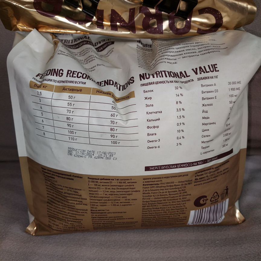 Корм для кошек carnica