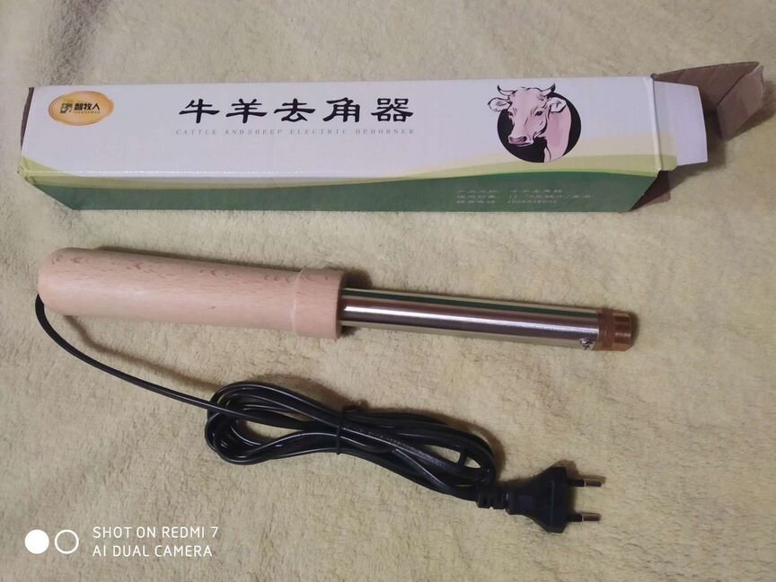 Обезроживатель